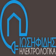 Ηλεκτρολογικά Ιωσηφίδης: ΤΟΠΟΘΕΤΗΣΗ ΡΕΛΕ ΔΙΑΡΡΟΗΣ