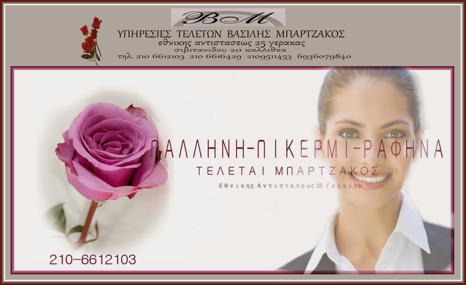 ΓΡΑΦΕΙΑ ΤΕΛΕΤΩΝ : Οικονομικες κηδειες στα ΓΡΑΦΕΙΑ ΤΕΛΕΤΩΝ ΠΑΛΛΗΝΗ ...