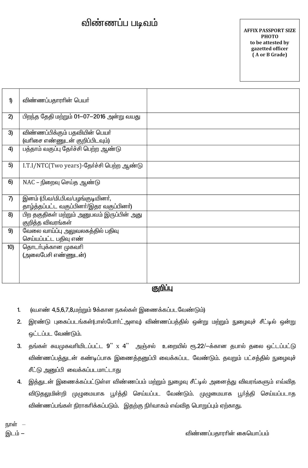 Government Polytechnic College Recruitment For 19 Lab Technician ...
