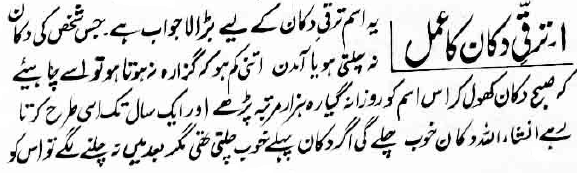 Benefits Ya Ghani Wazifa For Money In Urdu Ya Ghaniyu Meaning Ya Ghani ...