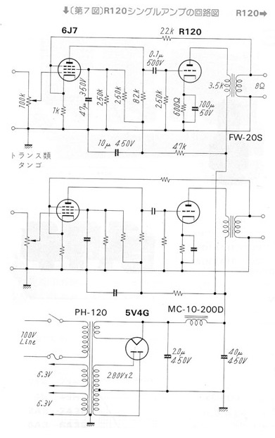 Vacuum Tube Schematics: SE R120 (6J7) Amplifier