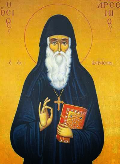 ψ υ χ ή μ ο υ: Οσιος Αρσενιος Ο Καππαδοκης (1840 - 1924)