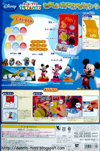 Dennis-Toys: Disney Gashapon Capsule Machine