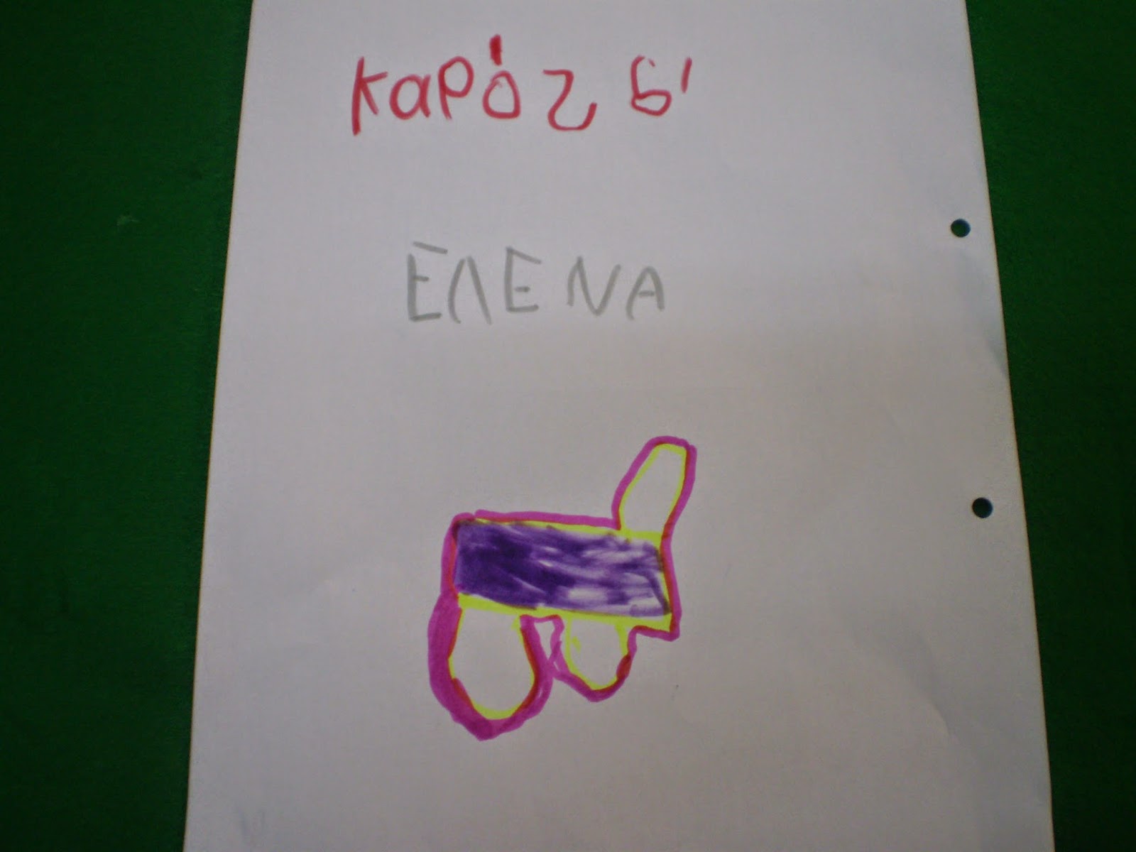 5 ΝΗΠΙΑΓΩΓΕΙΟ ΚΑΛΑΜΑΤΑΣ : ΠΑΙΖΩ ΜΕ ΤΑ ΓΡΑΜΜΑΤΑ-ΤΟ ΓΡΑΜΜΑ Κ