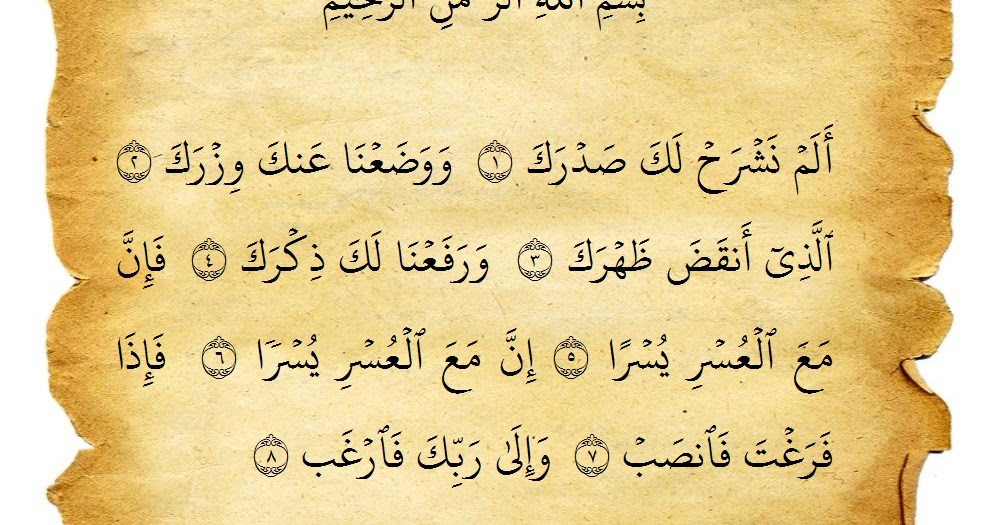 Bacaan Surat Al-Insyirah Dan Terjemaahannya Dalam Bahasa Indonesia ... Bacaan Surat Al-Insyirah Dan Terjemaahannya Dalam Bahasa Indonesia ...