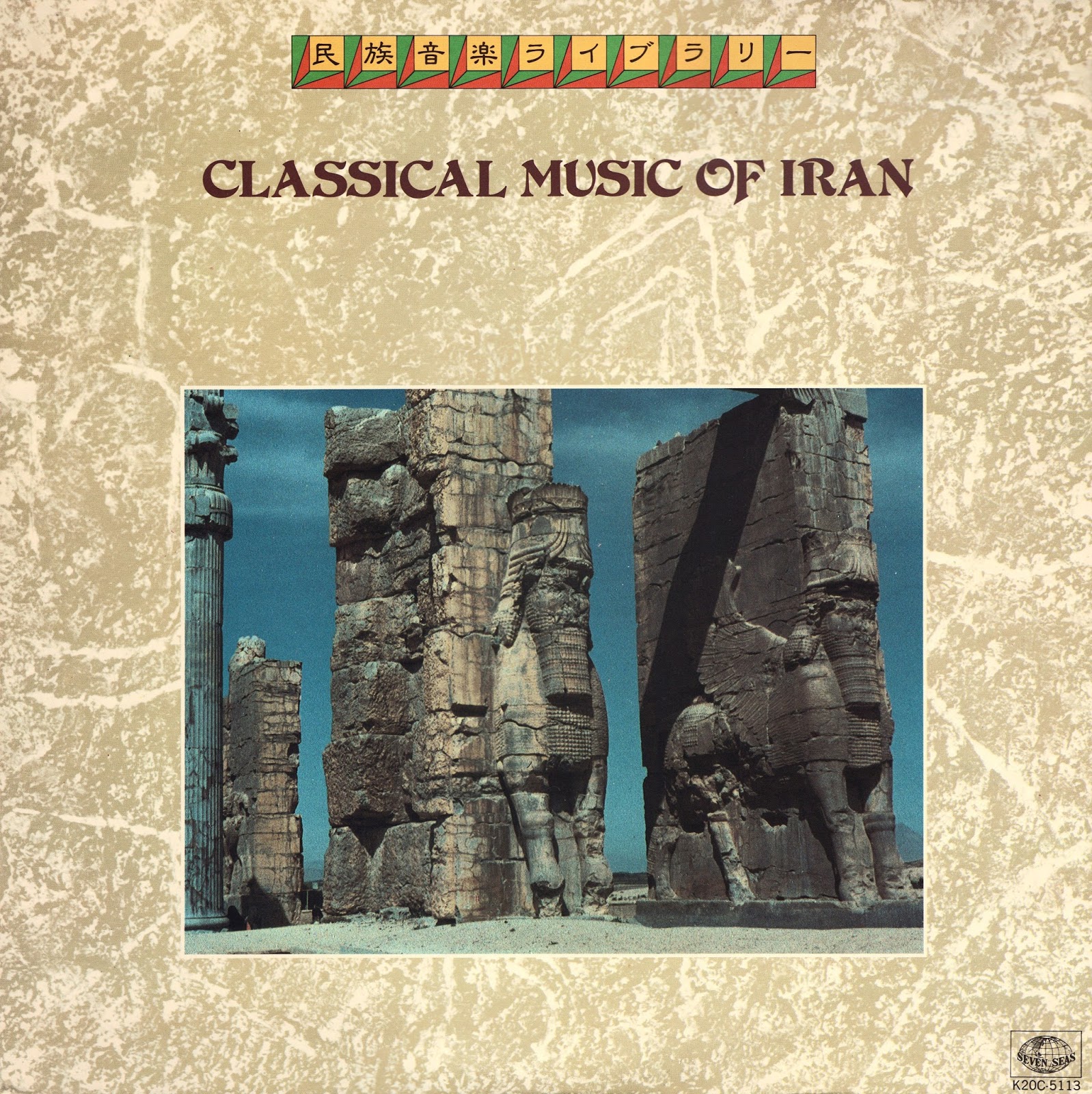 Oriental Traditional Music from LPs & Cassettes: Classical Music of ...
