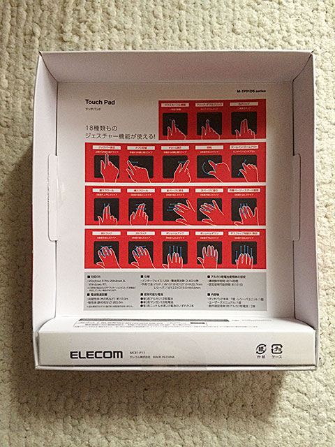 ネオ自宅警備員のレビューブログ: ELECOMワイヤレスタッチパッド『M-TP01DS』レビュー