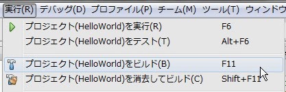 linuxBean(24)LibreOfficeのJavaマクロをNetBeans8でコンパイル-p--q