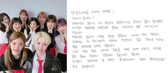 DIA's Yebin and Somi to audition for idol second chance show 'The Unit'