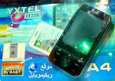ويكيموبايل اسعار: يكستيل ايه 4 الصينى YXTEL A4 مواصفات فلاشات عيوب ...