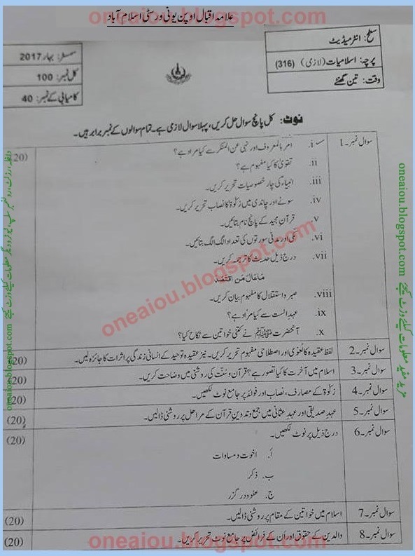 Allama Iqbal Open University Islamabad - aiou.pk: AIOU Intermediate FA ...