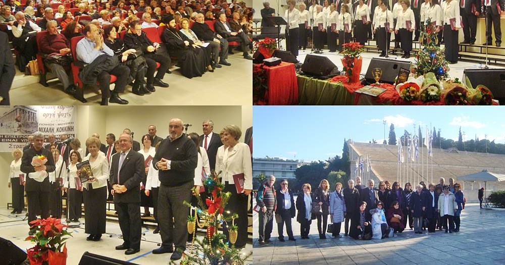 ΓΝΩΜΗ ΚΙΛΚΙΣ ΠΑΙΟΝΙΑΣ: Η χορωδία του Πολιτιστικού Μουσικού Συλλόγου ...