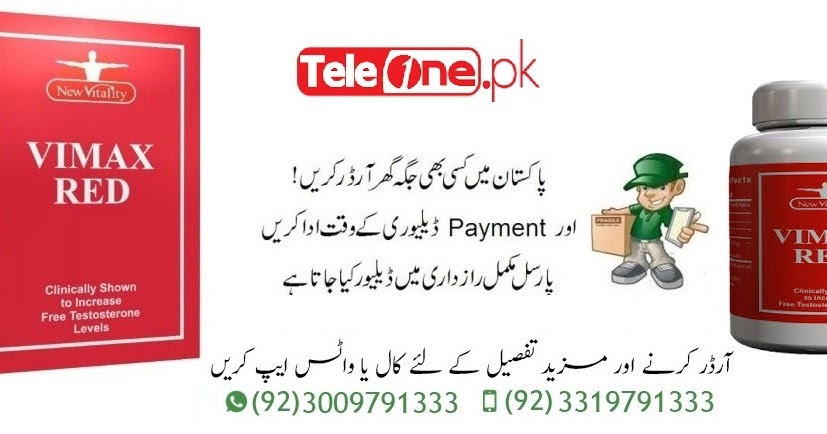 Vimax Red Benifits And Side Effects In Urdu Official Site For Vimax Red ...