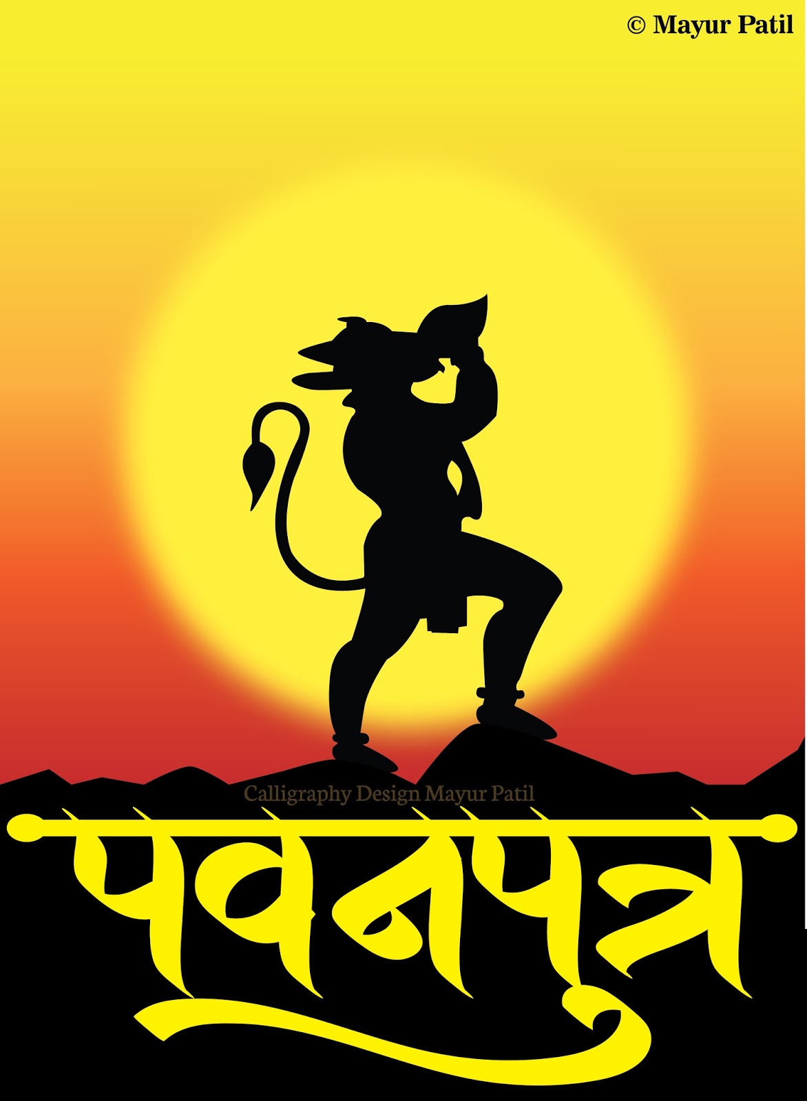 Marathi Hanuman Calligraphy
