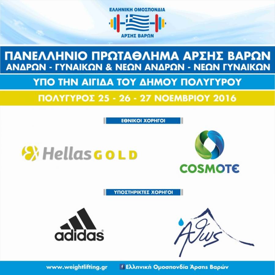 Πρωτοβουλία Πολιτών Δήμου Αριστοτέλη: ΕΛΛΗΝΕΣ ΚΑΙ ΠΡΟΣΦΥΓΕΣ ΑΘΛΗΤΕΣ ΣΤΟ ...