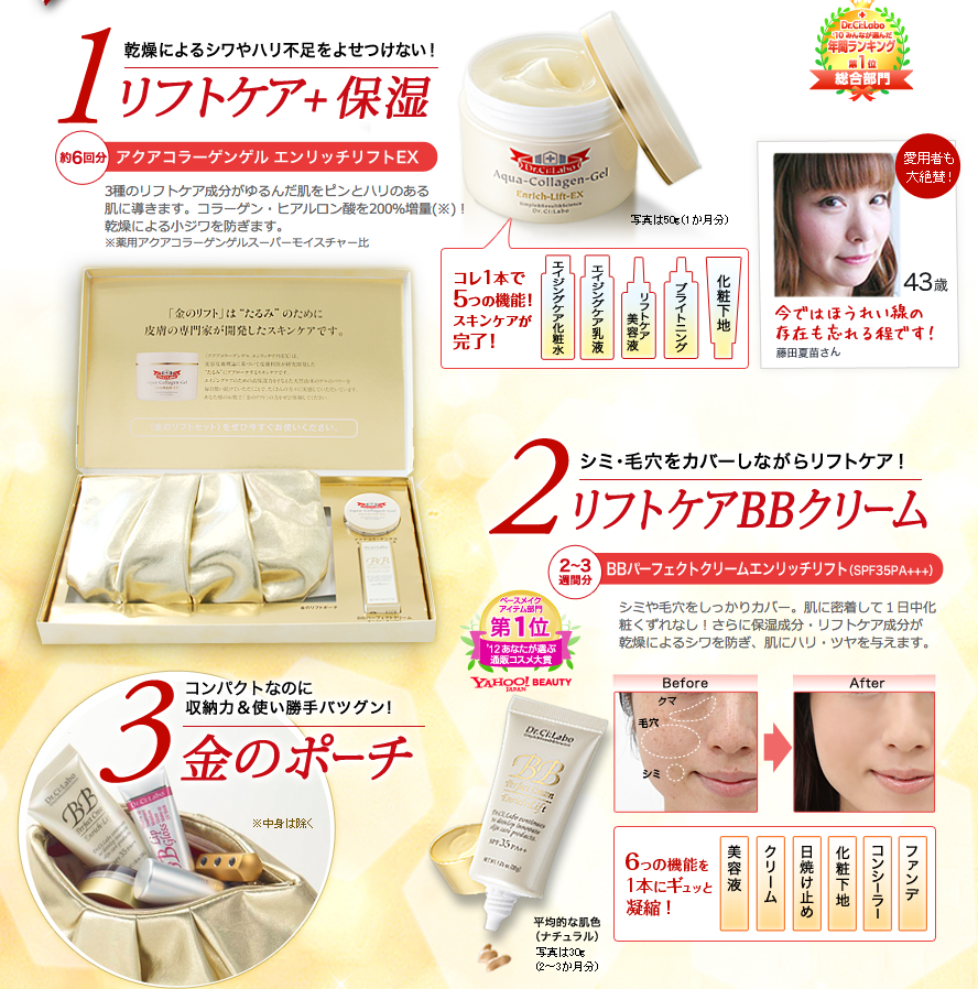 Of Toys and Co: Dr.Ci:Labo Gold Lift Set