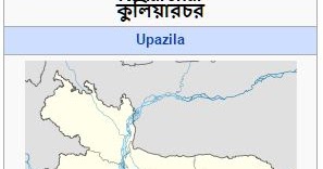 Kishoreganj District: Basic Information Of Kuliarchar Upazila in ...