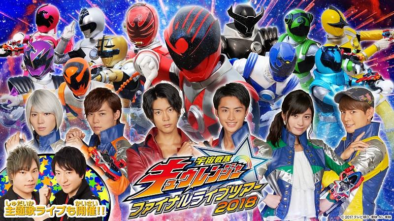 Kyuranger Cast Pictures For December 13, 2017