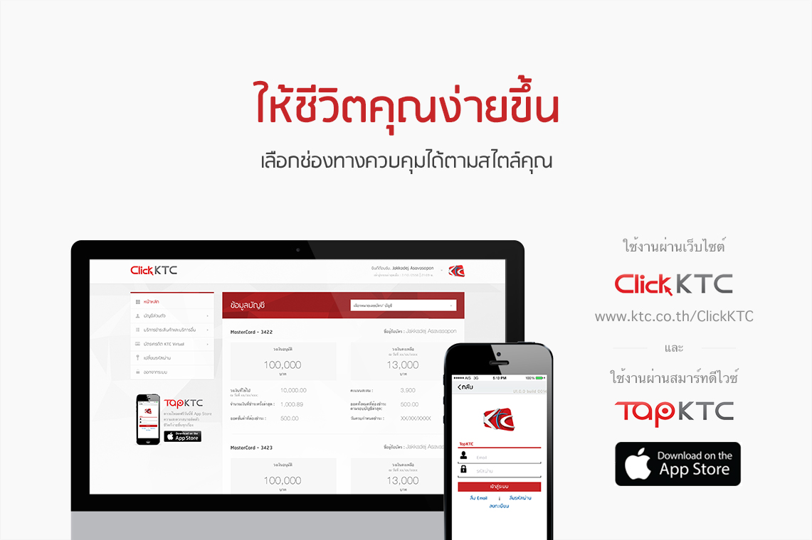 Thai Sanoo: www.ktc.co.th/clickktc