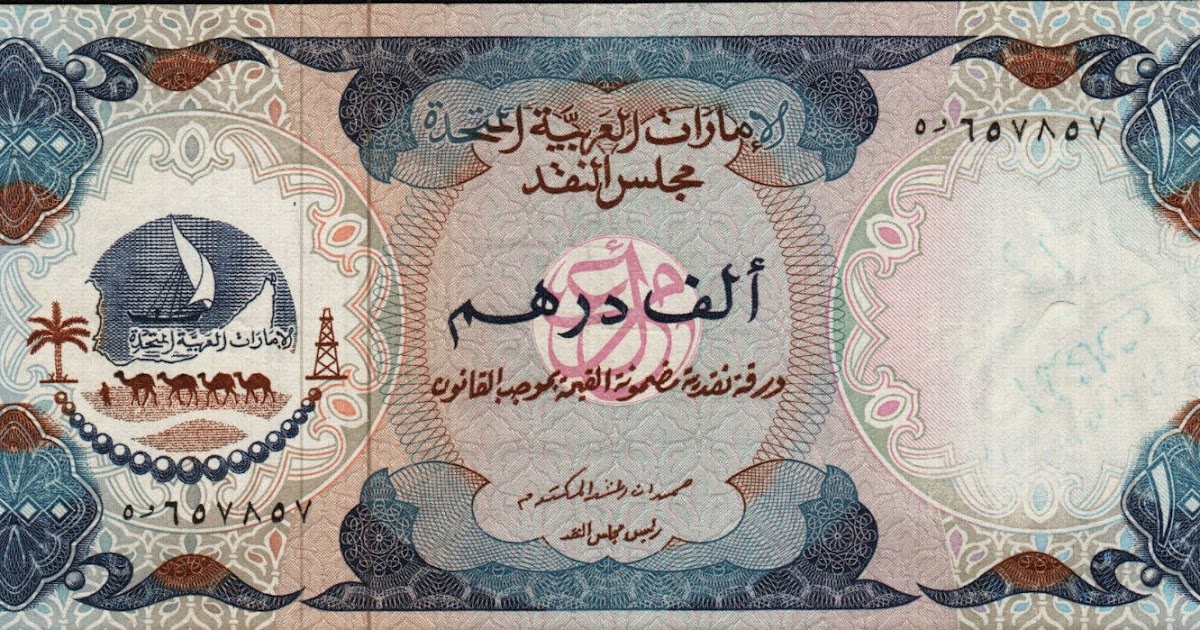 United Arab Emirates 1000 Dirhams banknote 1976|World Banknotes & Coins ...