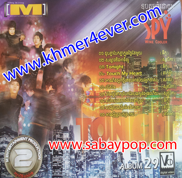 Song Modern | sellcomputer