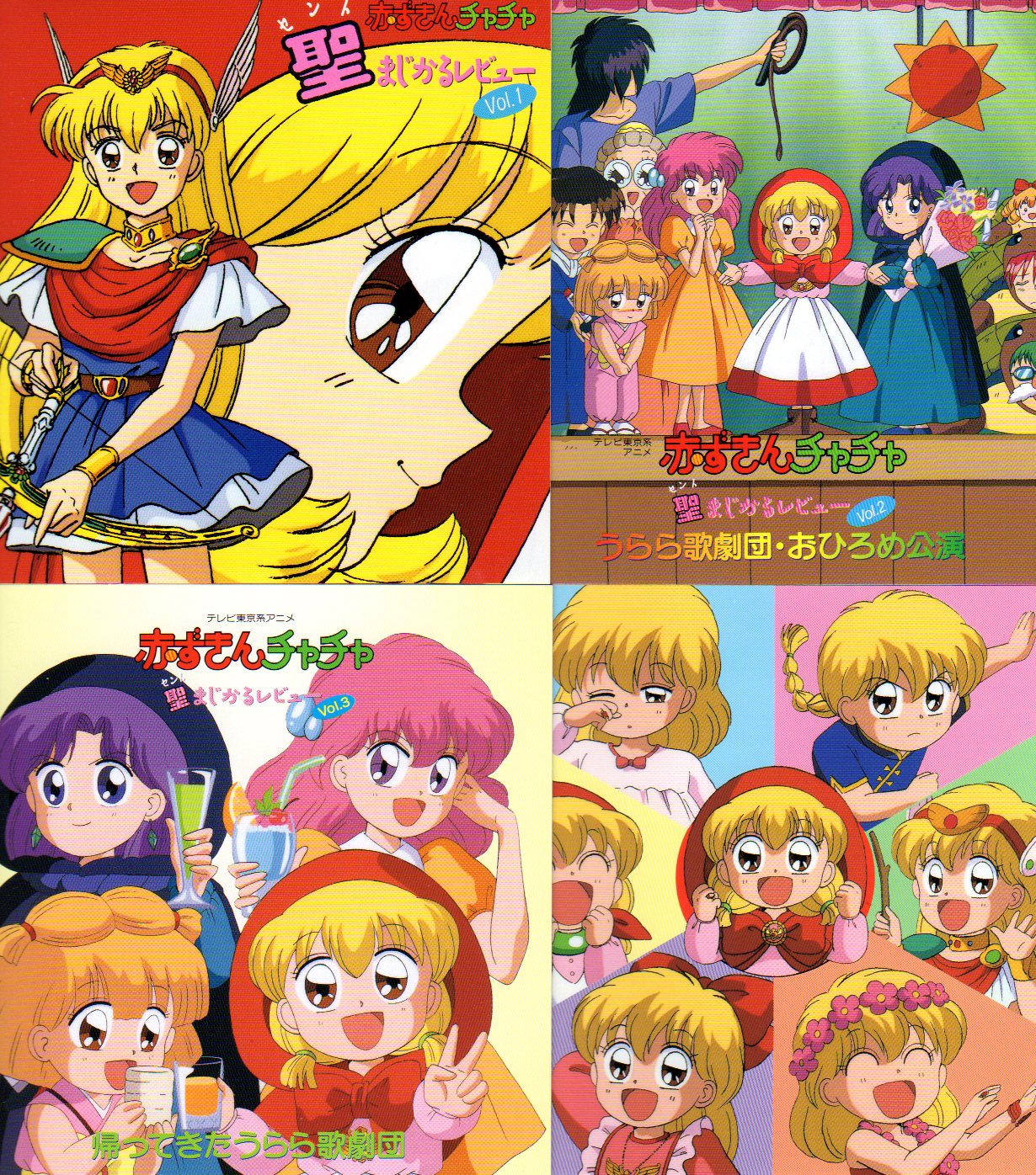 Warry's Music Recorder: 사와다 쇼코(沢田聖子) - 그대 생각뿐(君色思い) : 빨간망토 차차 OP Warry's Music Recorder: 사와다 쇼코(沢田聖子) - 그대 생각뿐(君色思い) : 빨간망토 차차 OP