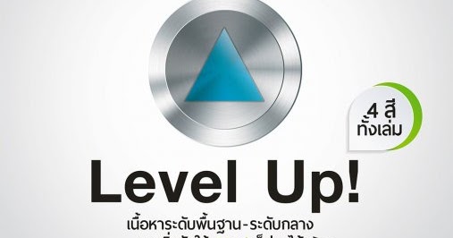 Excel Level Up! : 40 บทเรียนที่จะทำให้คุณเก่ง Excel เร็วขั้นเทพ ~ DOMi ...