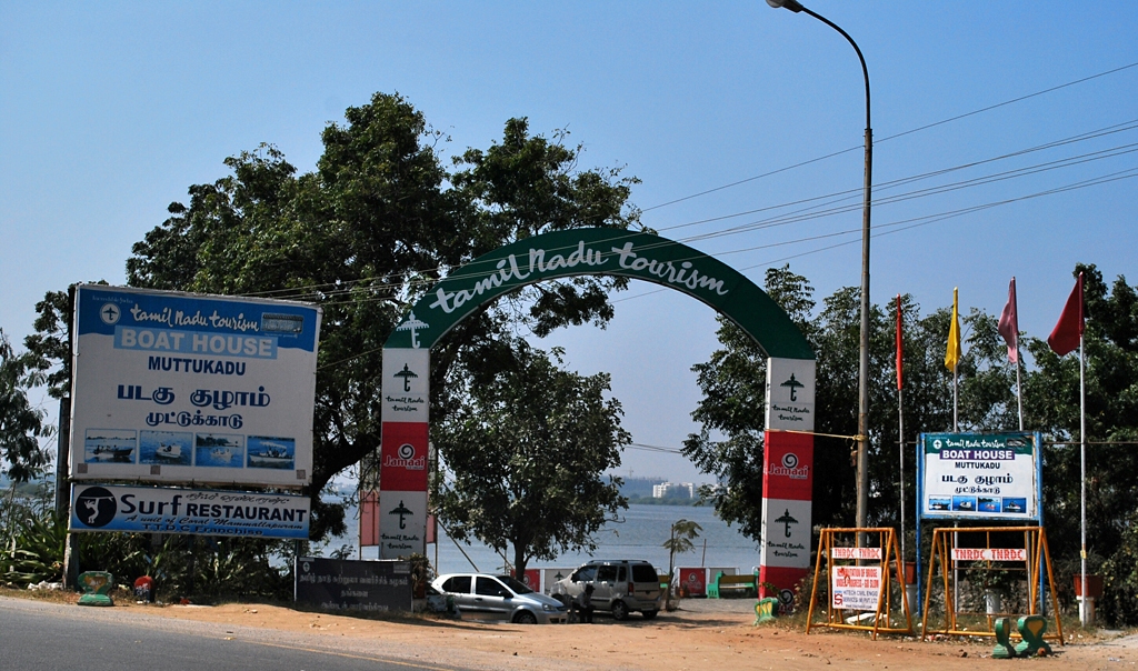 Tamilnadu Tourism: Muttukadu boat house
