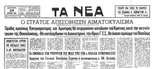 radiobubble - news: Λογοκρισία: μια παλιά ελληνική ιστορία