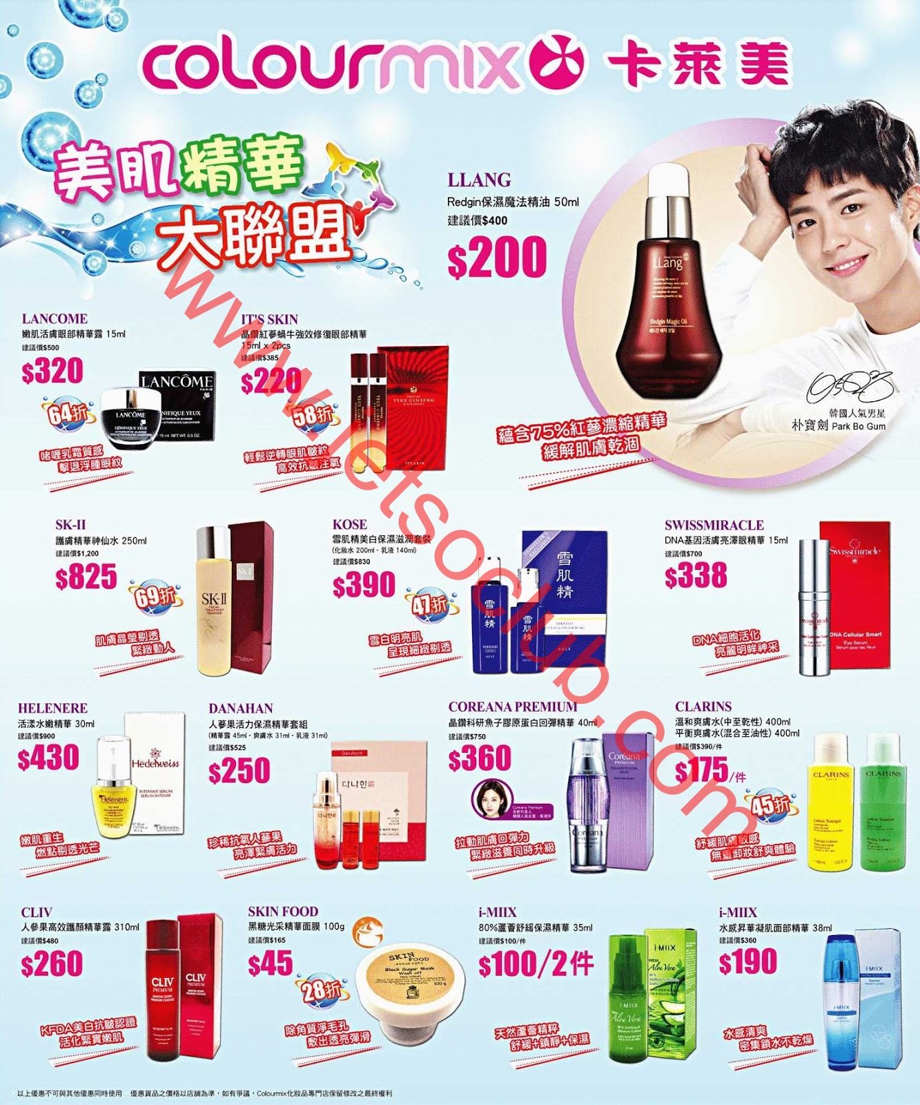Colourmix：化妝品最新優惠（至10/11） ( Jetso Club 著數俱樂部 )