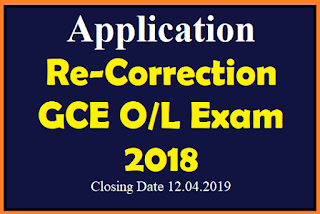 Re - Correction Form : GCE O/L Exam 2018 - Teacher