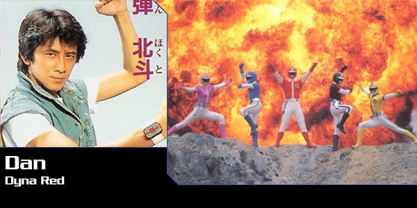 Dekabase Command Room: Henshin Hall (8): Kagaku Sentai Dynaman
