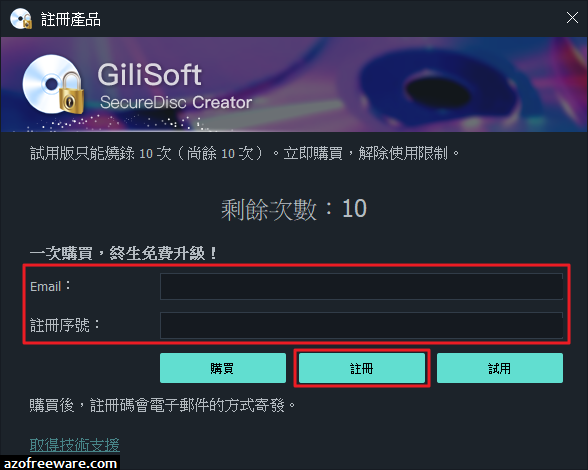 [下載] Gilisoft Secure Disk Creator 正版軟體購買 註冊教學 - 阿榮福利味 - 免費軟體下載