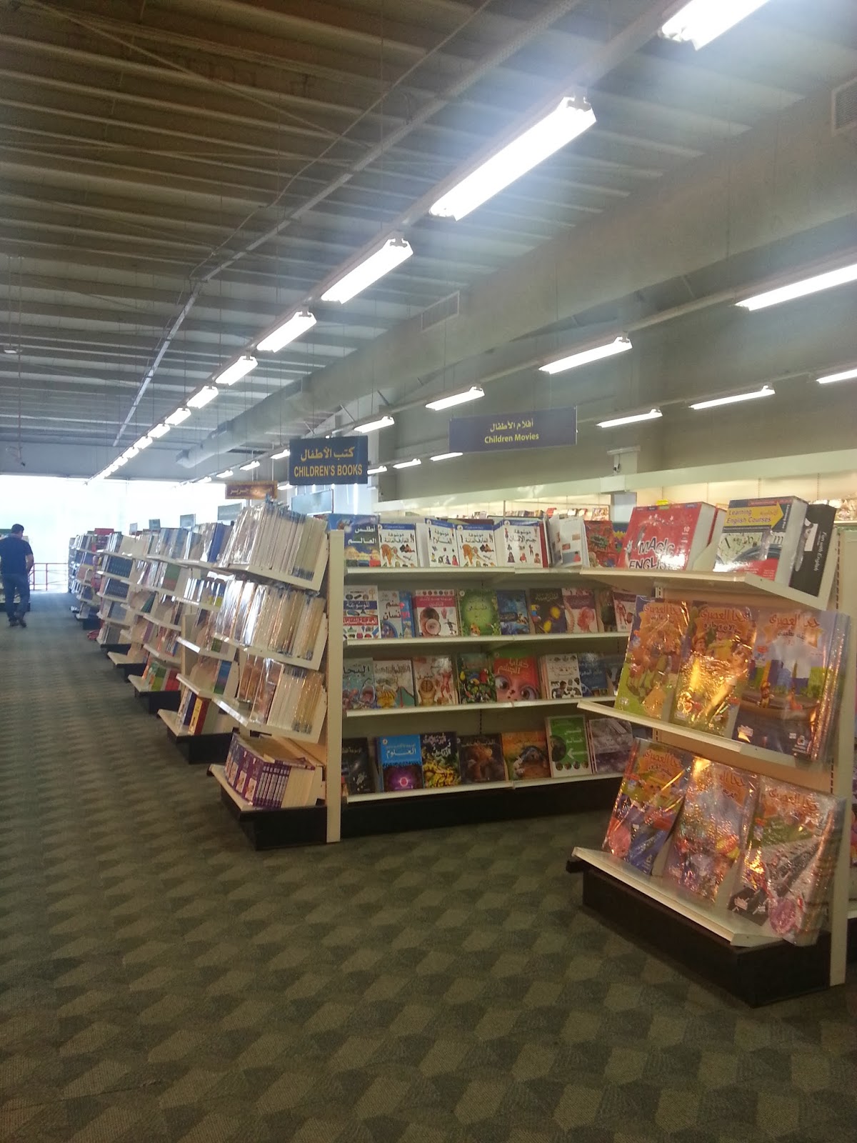 Doha Review: Al Jarir BookStore - Brocade Blue