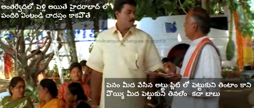 TRIVIKRAM PUNCH DIALOGUES: Manmadhudu Movie Trivikram Dialogues 4