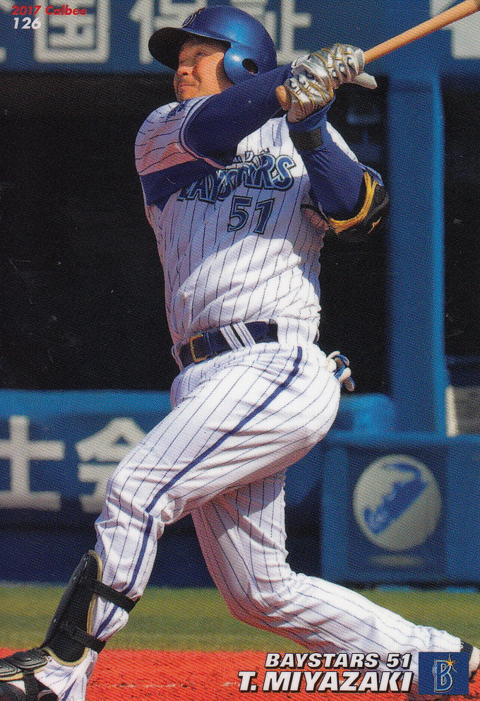 Japanese Baseball Cards: Card Of The Week November 5