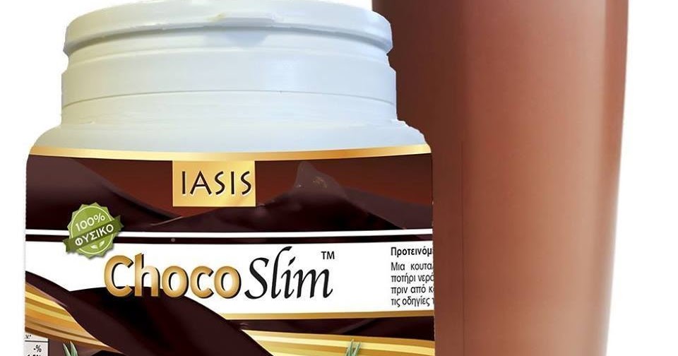 TV & ΔΙΑΦΗΜΙΣΗ: Choco Slim αδυνάτισμα στην καλύτερη τιμή