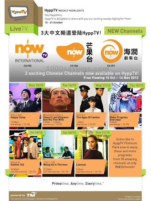 HyppTV : 3 exciting Chinese channels added ~ now International (Ch 155 ...
