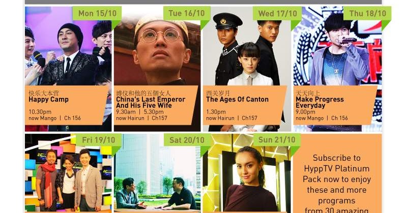 HyppTV : 3 exciting Chinese channels added ~ now International (Ch 155 ...