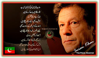 √ Poetry for Imran Khan