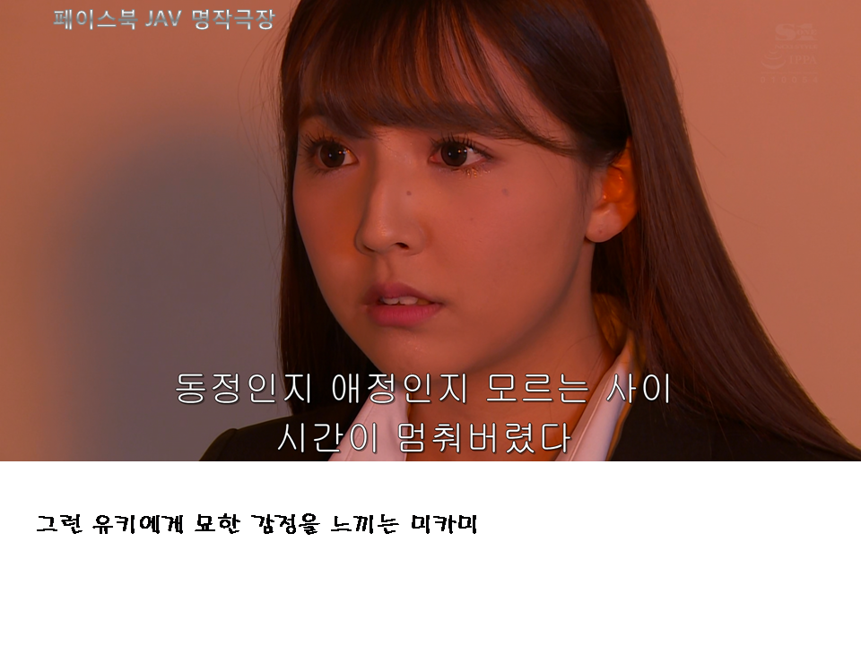 SSNI-152 미카미 유아(Mikami Yua)