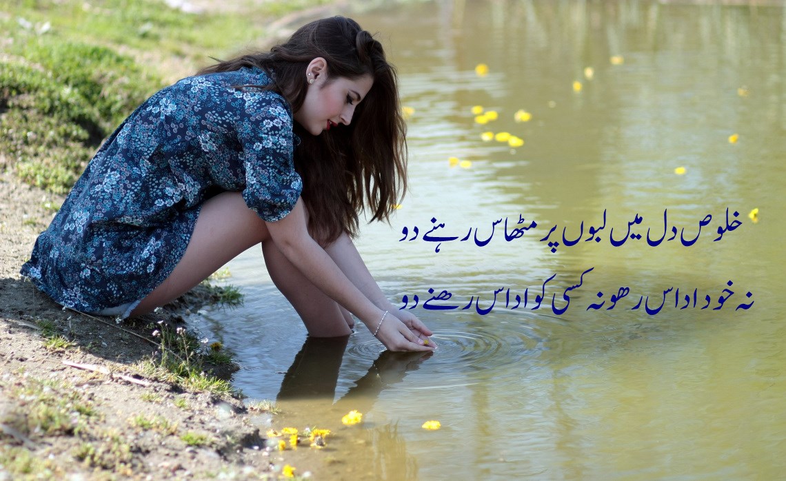 Udas Poetry in Urdu With Images