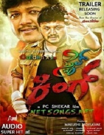 Style King 2016 Kannada Fu Movie - ENTERTAINMENT.hd