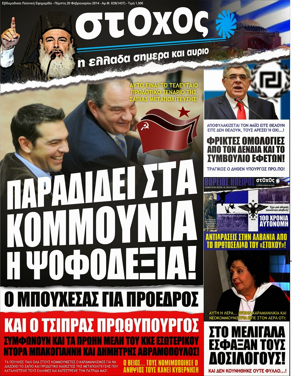 ΘΑ ΦΑΤΕ ΜΠΟΥΧΕΣΑ ΓΙΑ ΠΡΟΕΔΡΟ ΔΗΜΟΚΡΑΤΙΑΣ ΘΕΛΕΤΕ ΔΕΝ ΘΕΛΕΤΕ... ΤΟΥ ...