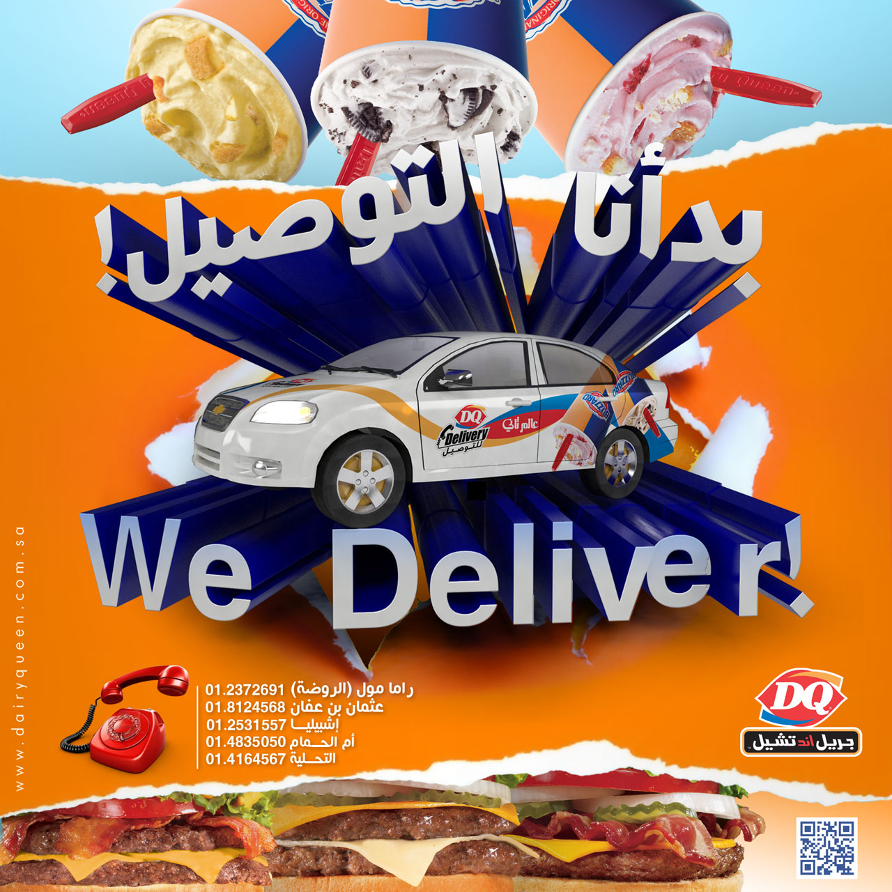 Dairy Queen Saudi Arabia