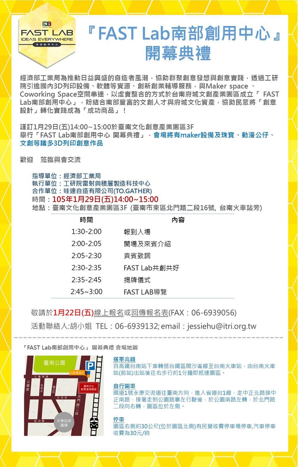 3D PRINTER AND MAKER INMOS: 台南市 FAST Lab 創用中心 開幕典禮