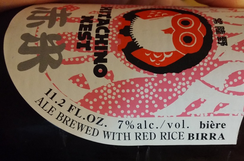 Пиво это просто: Kiuchi Brewery - Hitachino Nest Red Rice Ale