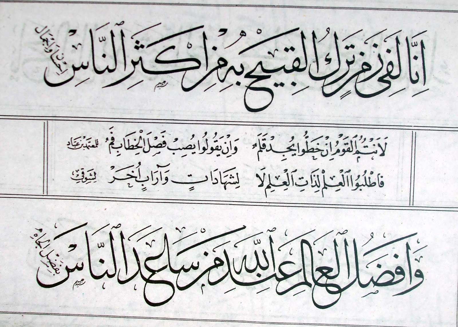 Al-Khadim Calligraphy: Others Khatati