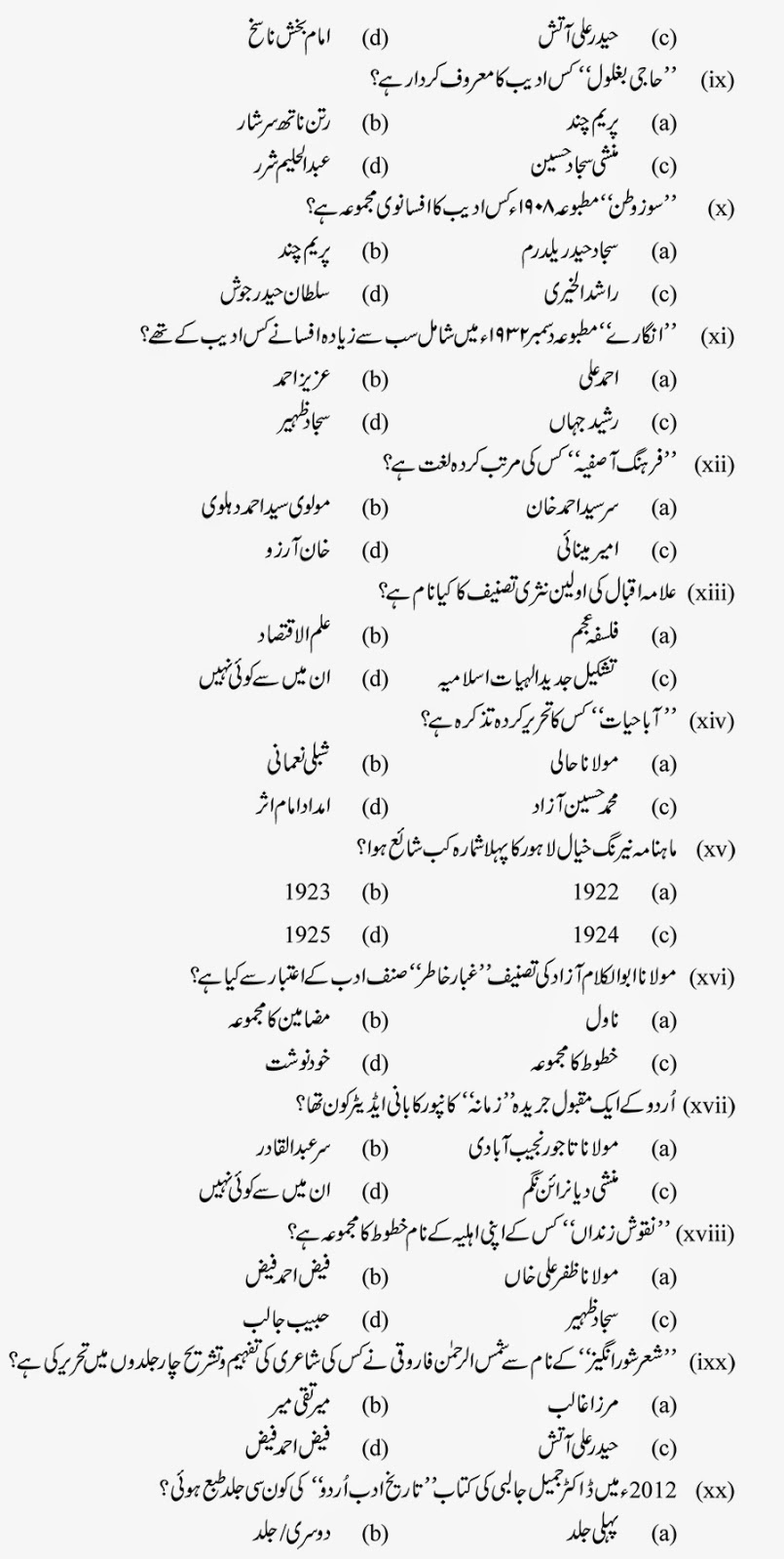 PPSC Urdu MCQS Past Papers - Trending Current Affairs News PPSC Urdu MCQS Past Papers - Trending Current Affairs News