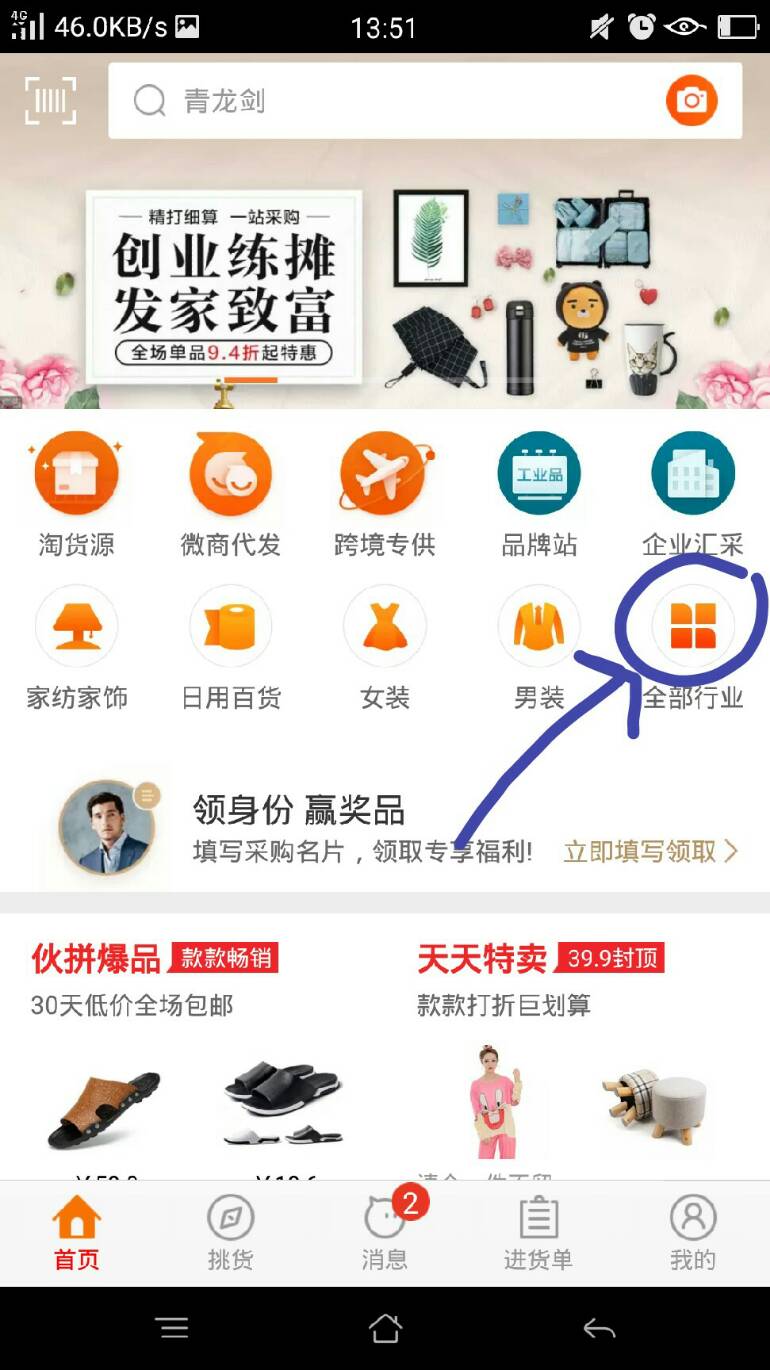 การใช้งานเบื้องต้น 1688 Application - Chmelon's blog